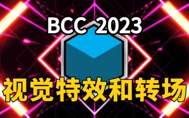 【PR插件】含汉化版!神器级插件BCC2024版本更新,一套插件轻松搞定!