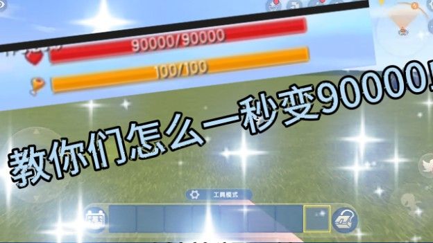 陌上如天:迷你世界教你怎么一秒变90000血