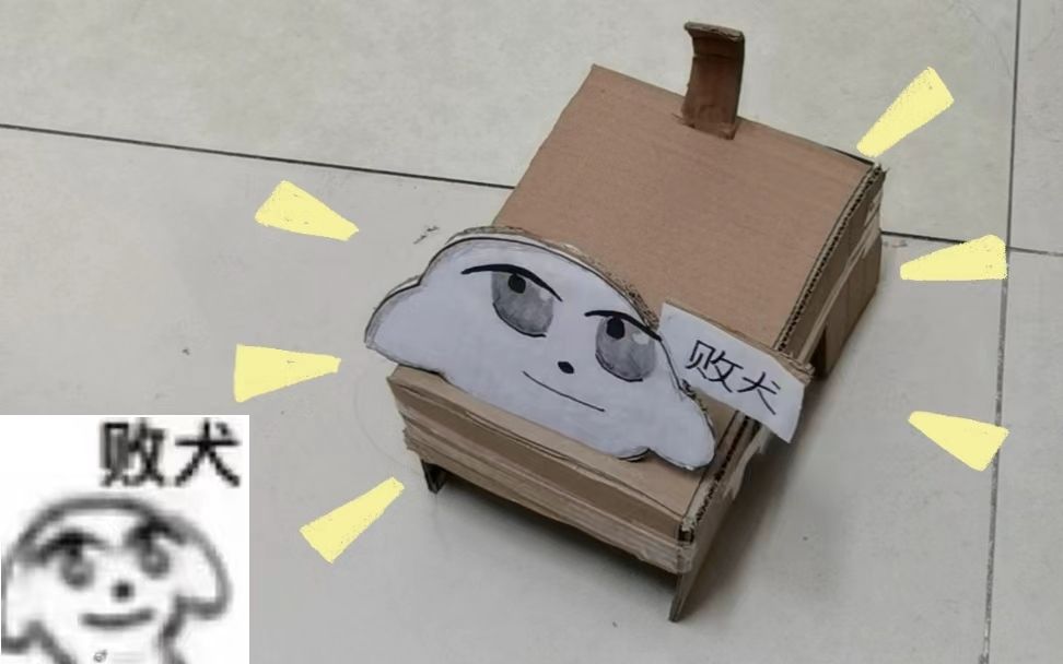 沉浸式体验纸箱小狗制作!快来拥有你的败犬