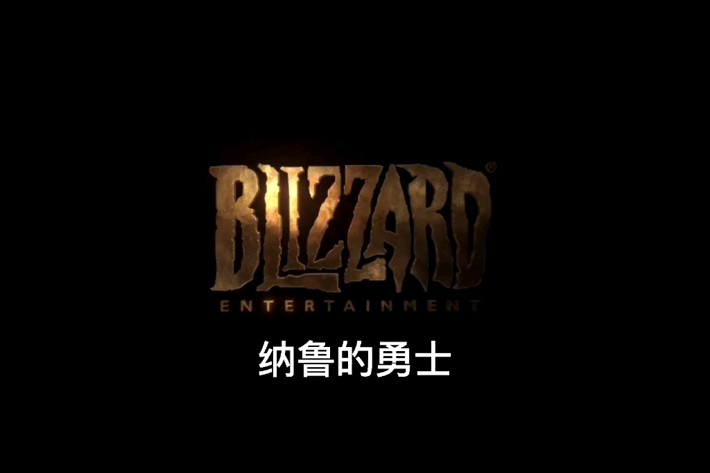 称号 纳鲁的勇士 风暴要塞 毒蛇神殿 开门任务攻略