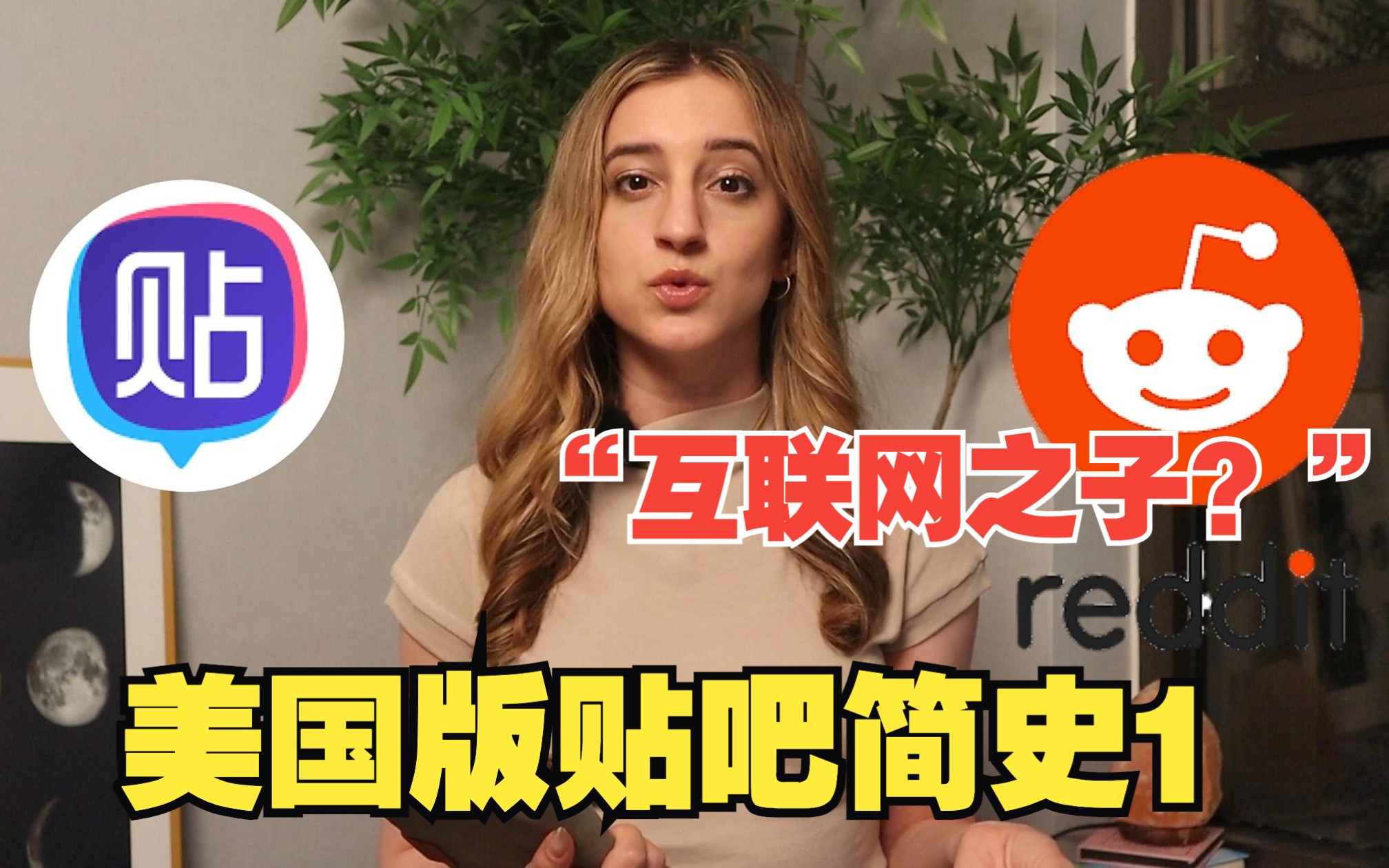 ...互联网之子”的悲剧History of Reddit:Rise and Fall of the "Internet boy"