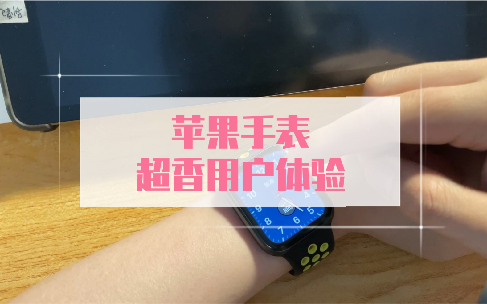 【果粉】apple watch 5超香超实用体验(附常用软件推荐)