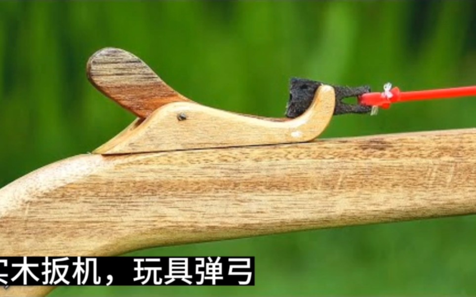用实木打造出扳机玩具弹弓,制作超简单,一看就能上手