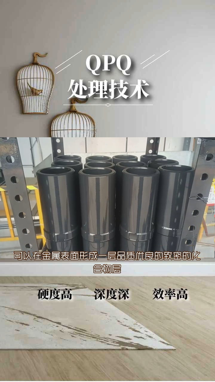 是否有任何环境污染或排放问题?#QPQ处理#QPQ处理生产厂家#淡化...