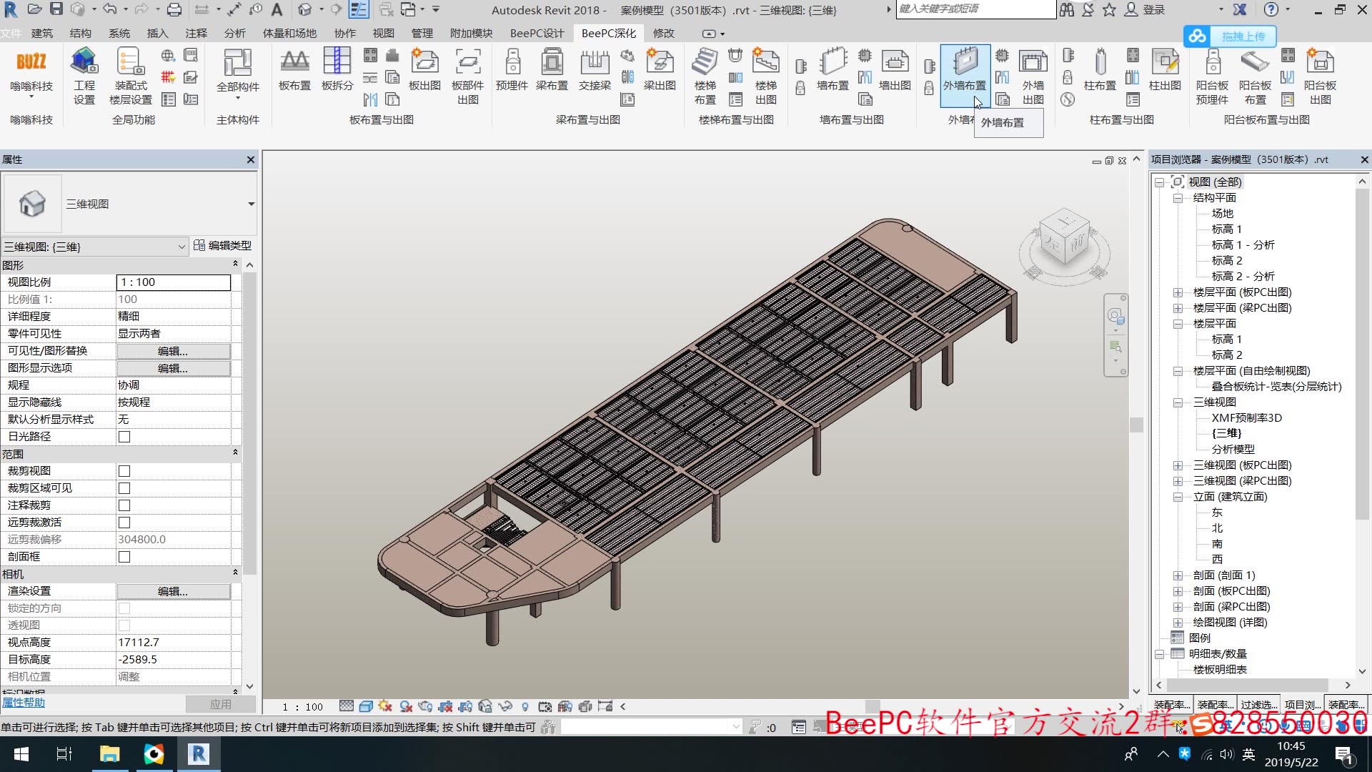 18、外墙布置功能