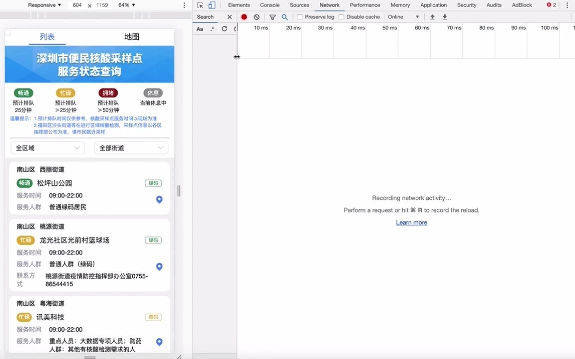 【原创】Python助力寻找合适的核酸检测点