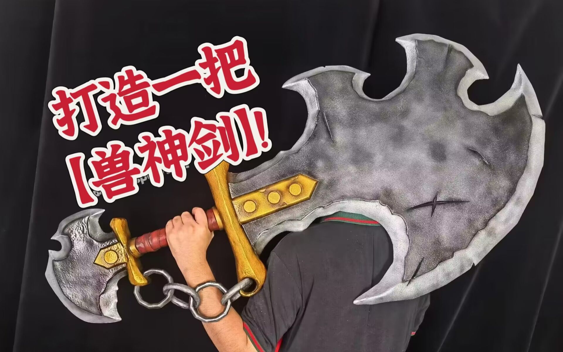 再见了旷野之息,我最骄傲的【兽神剑】,塞尔达旷野之息王国之泪...