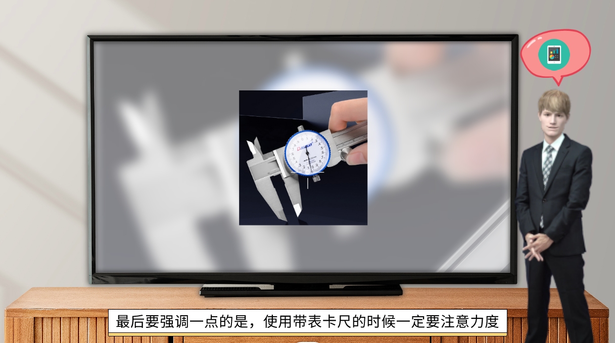 DASQUA达时科:带表卡尺表盘两边读数怎么看?