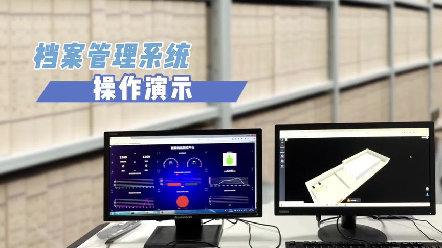 手把手为你演示档案管理系统#档案管理 #智慧档案