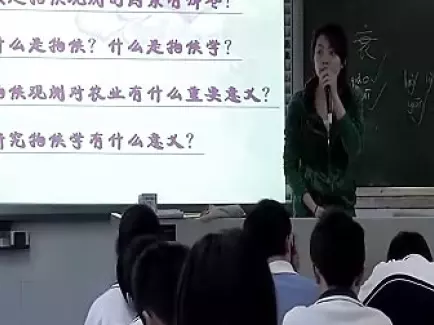 八年级初中语文优质课《大自然的语言》人教版_于老师