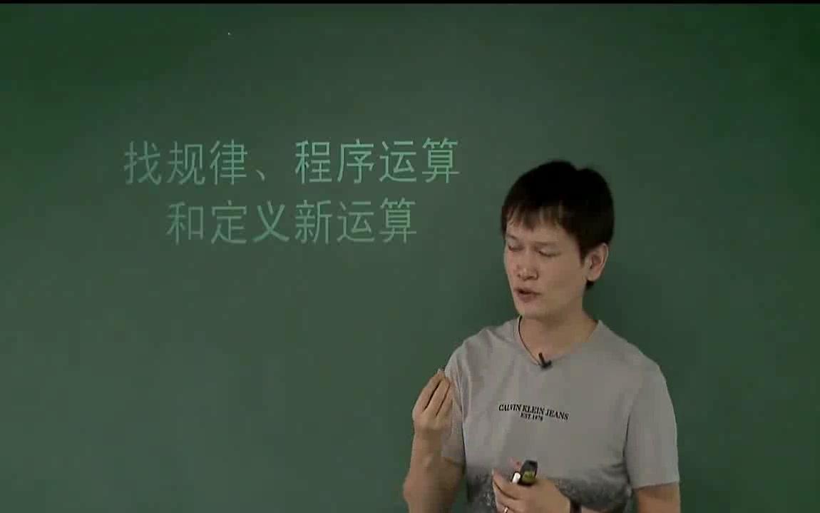 初中数学学习:找规律程序运算和定义新运算概念综合讲解,比较全面,带...