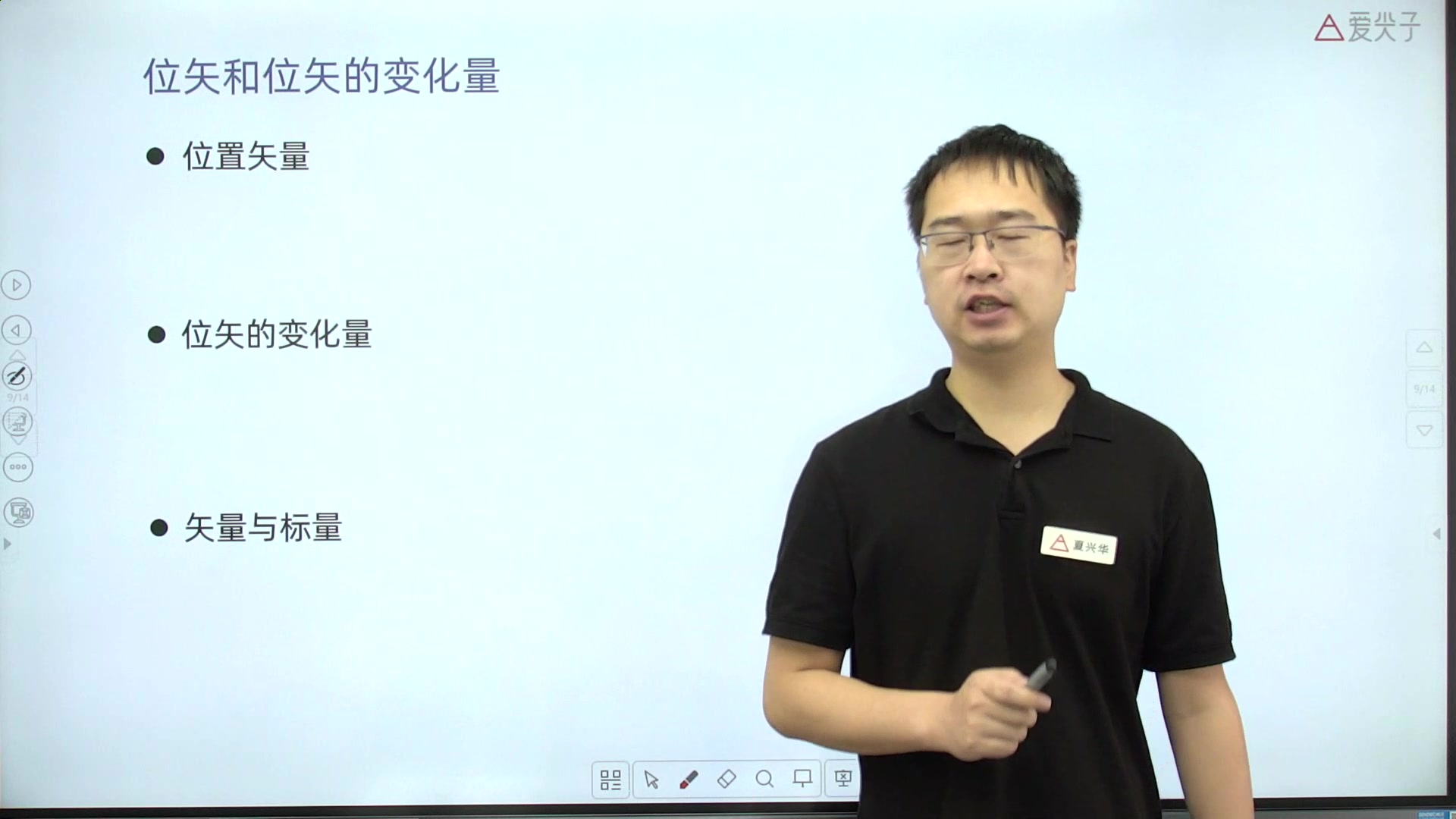 高中物理第一课——位移矢量