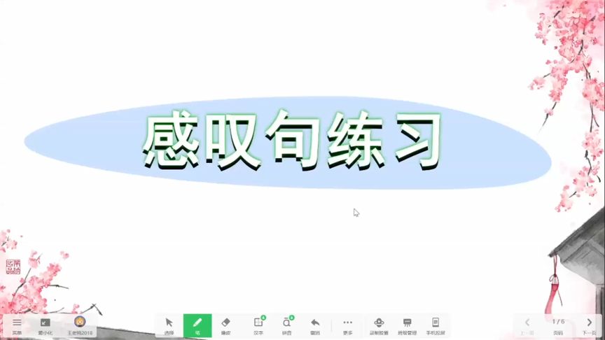 练习What和How的感叹句