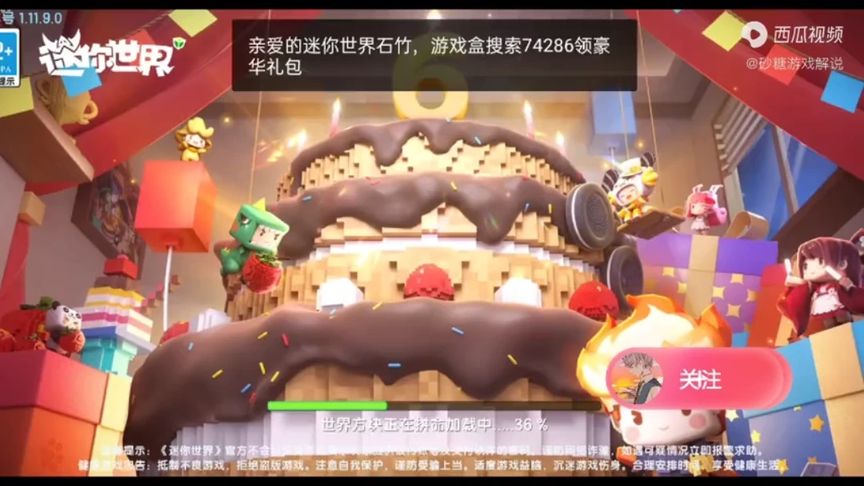 迷你世界工作室