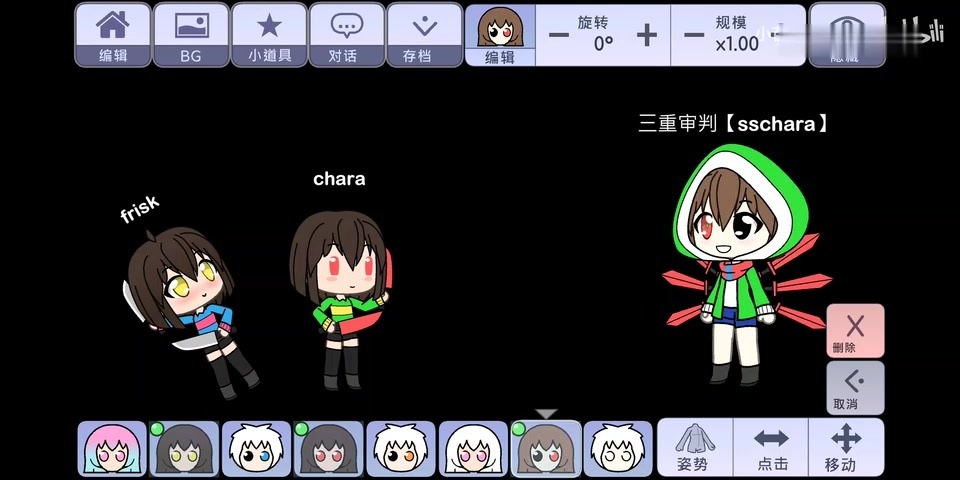 扭蛋人生 三重审判