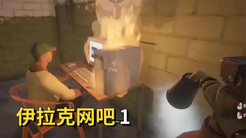 网吧模拟器2:史上最惨老板,顾客带炸弹来上网
