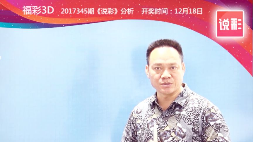 上期精准命中十位9和个位8 本期说彩推荐4在百位金码4