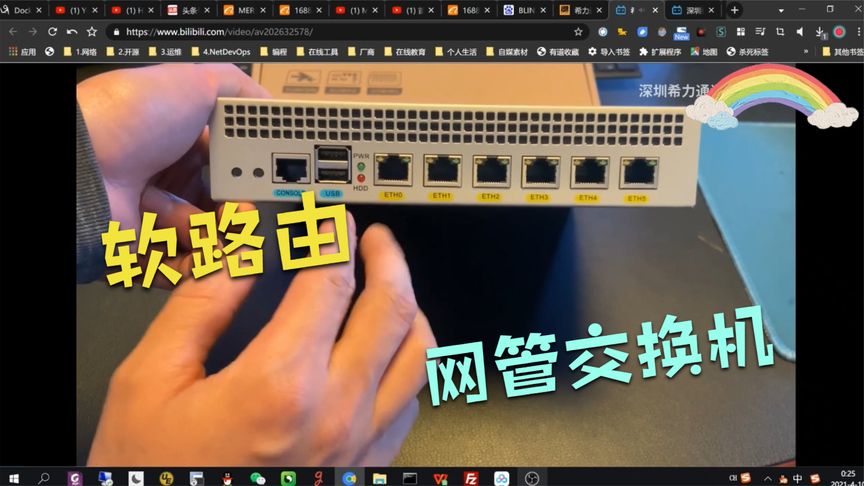 通过家用网管交换机连接软路由,利用多线复用实现宽带多拨扩容