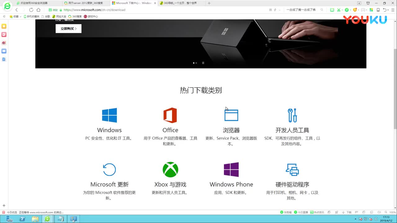 ...Server 2012 系统中的 Internet Explorer 10 的累积安全更新程序 (KB...