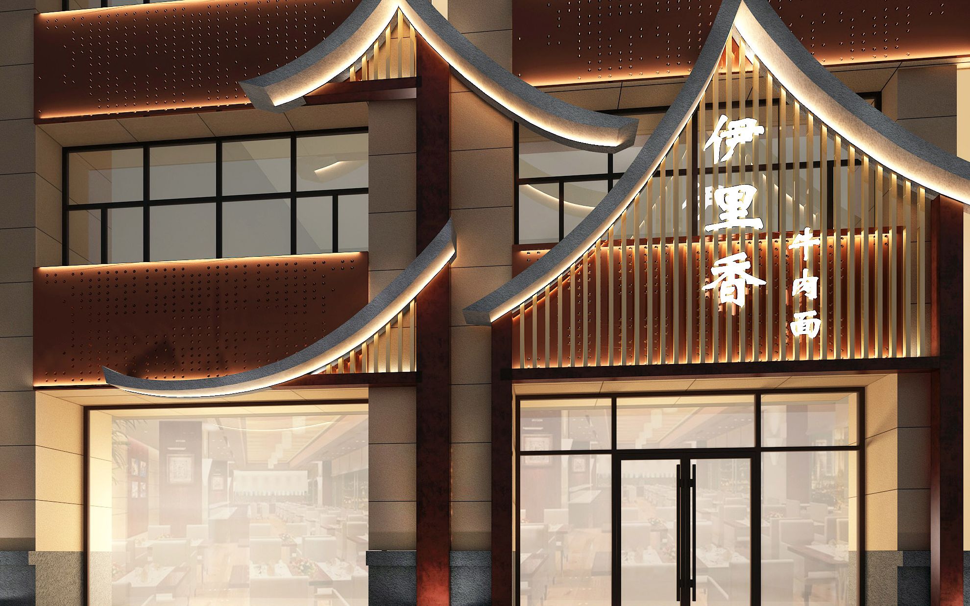 宁夏镹臻设计《伊里香牛肉面》案例展示|银川餐厅设计装修公司