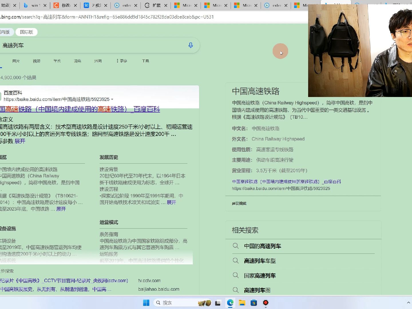 保护眼睛,浏览器设置护眼模式