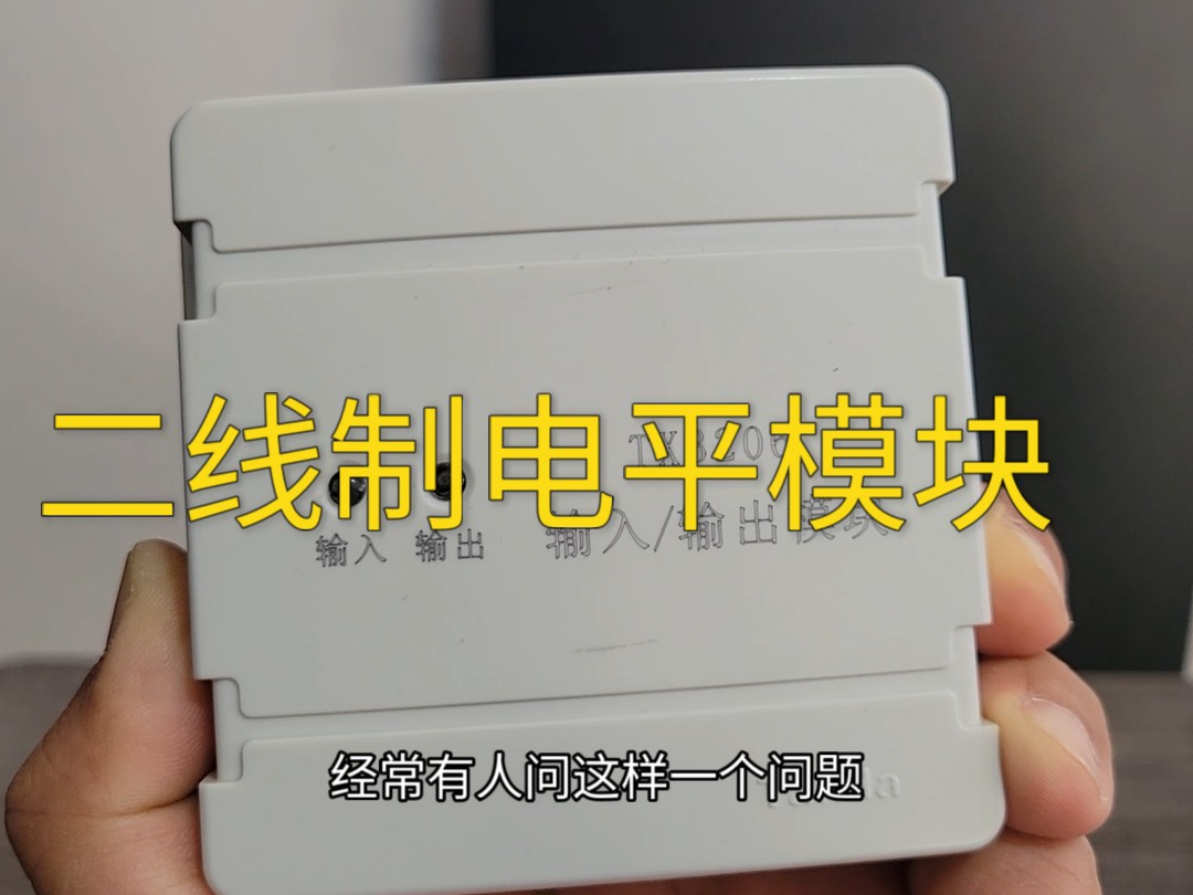 二线制输入输出模块是如何输出的24V电,当数量不足时如何解决?