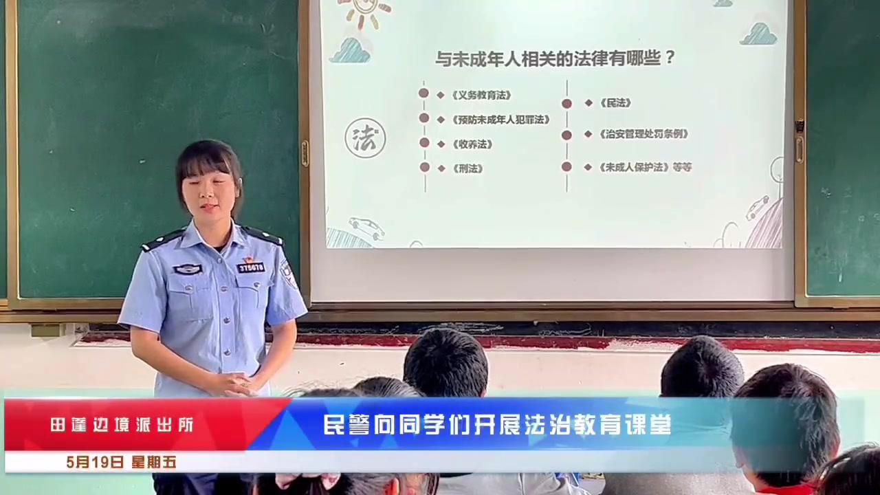 法治进校园!在法治的花园里挖呀挖呀.#法治宣传#普法强基