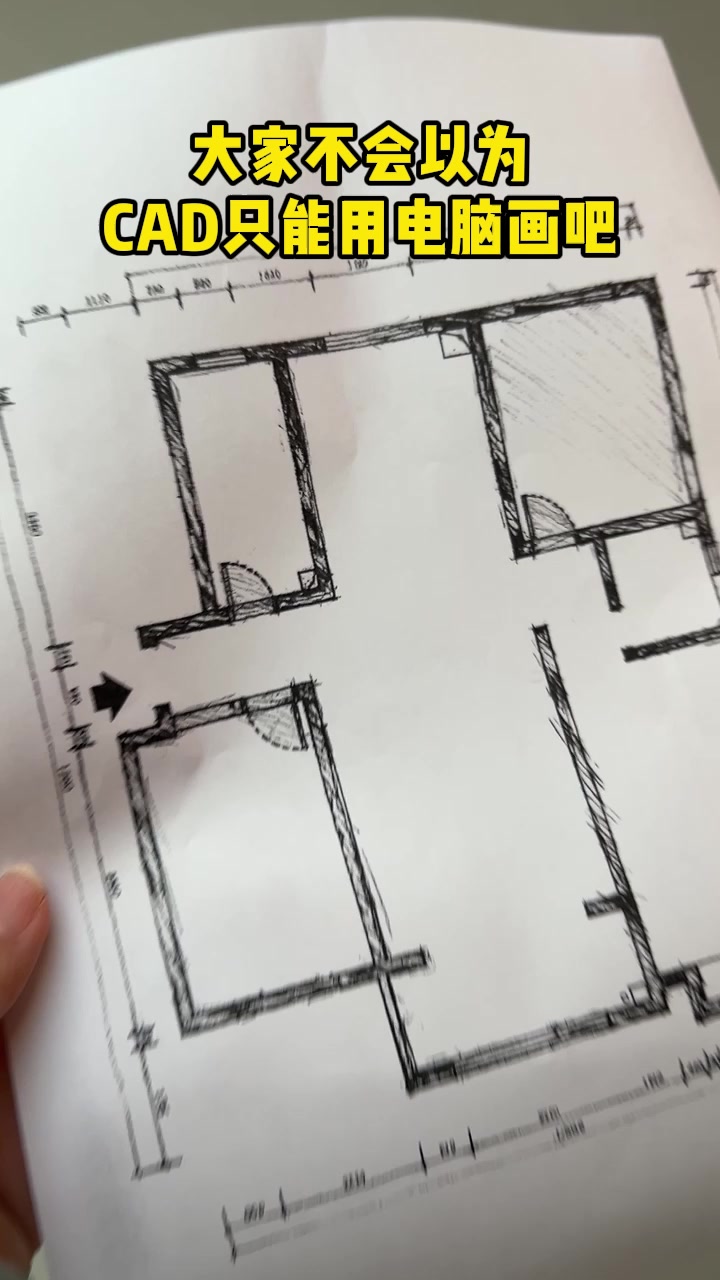 原来画CAD还能这么省事儿啊?! #CAD #室内设计 #装修 #设计师日常 ...