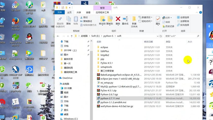 【安全测试】简简单单的sqlmap安装教程