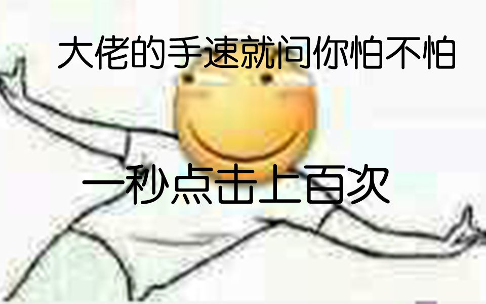 【心灵终结】教你如何高速造兵