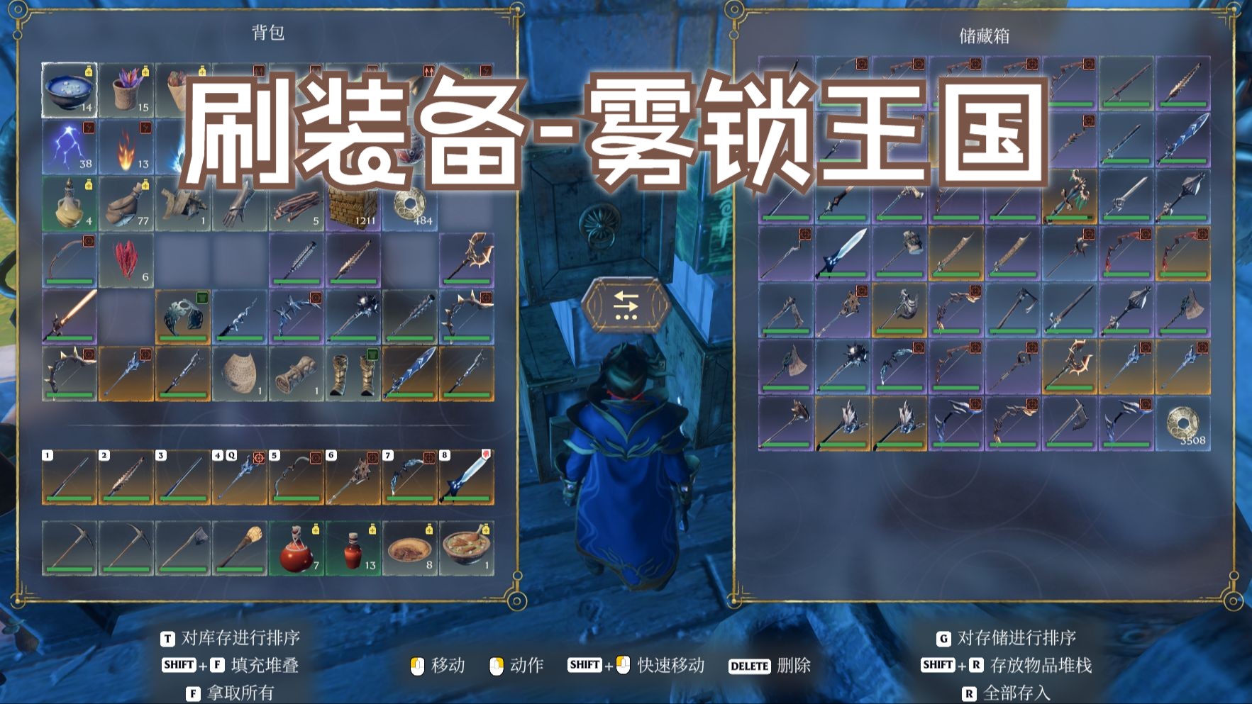 刷装备路线-雾锁王国(数个金银宝箱+两个传奇宝箱)