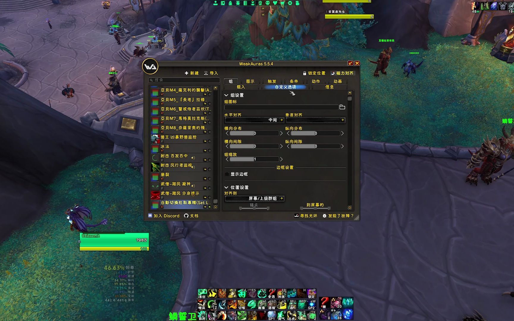 WOW技巧分享:自动切换专精拾取WA的使用教程_魔兽世界