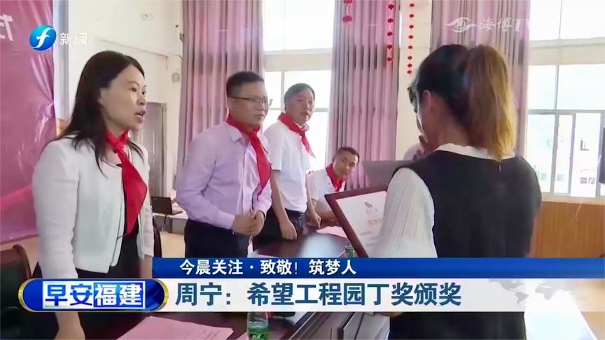 刷屏朋友圈!福建表彰优秀教师和优秀教育工作者