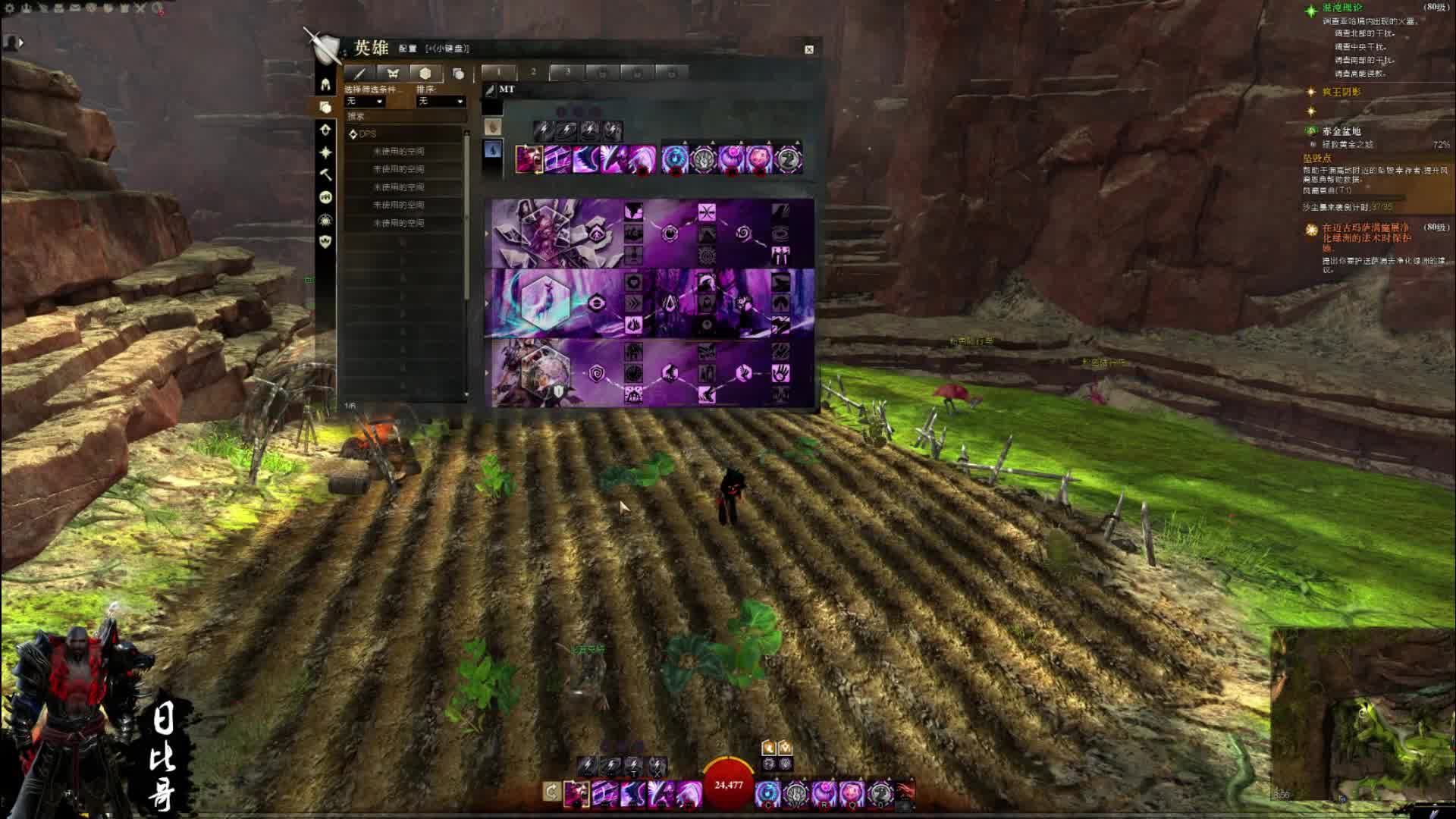 激战2 一键换装换特长 使用分享