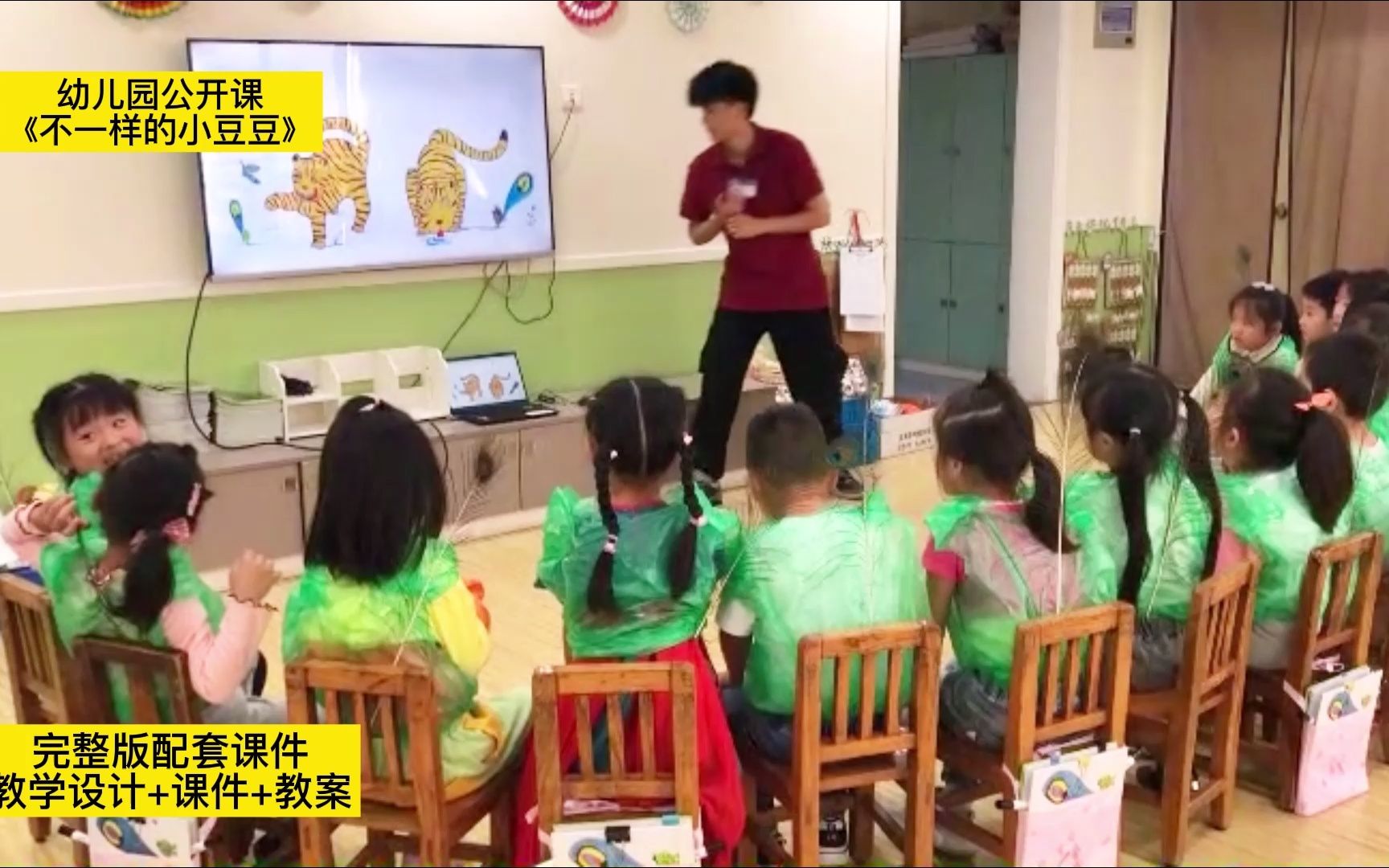 幼儿园公开课|大班语言《不一样的小豆豆》
