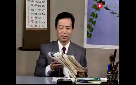 1998年庞中华硬笔书法讲座