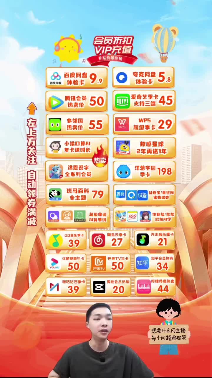 咪咕视频钻石会员充值优惠活动～咪咕钻石会员足球通篮球通UFC会员...