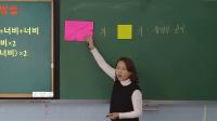 和龙市小学数学课堂教学微型课-长方形和正方形的周长-崔玲燕
