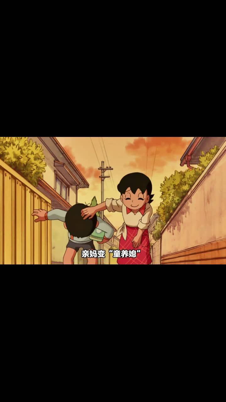 动漫:哆啦A梦:亲妈变小学生监视大雄