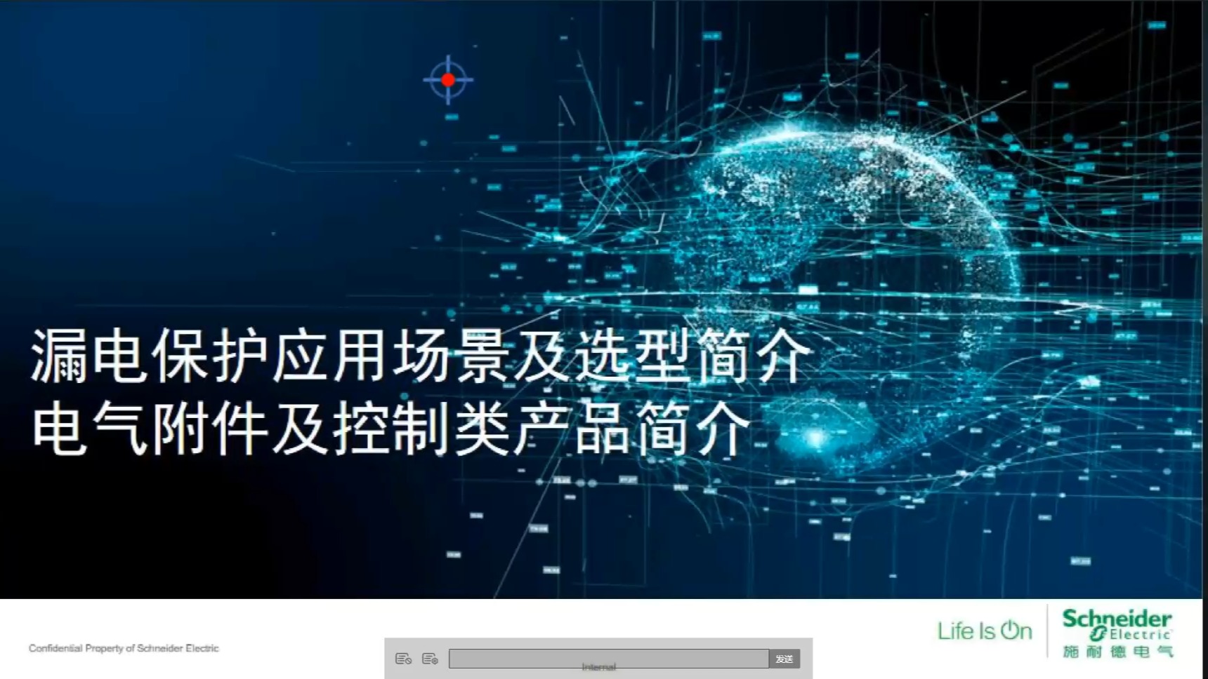 漏电保护应用场景及选型简介_转_标准