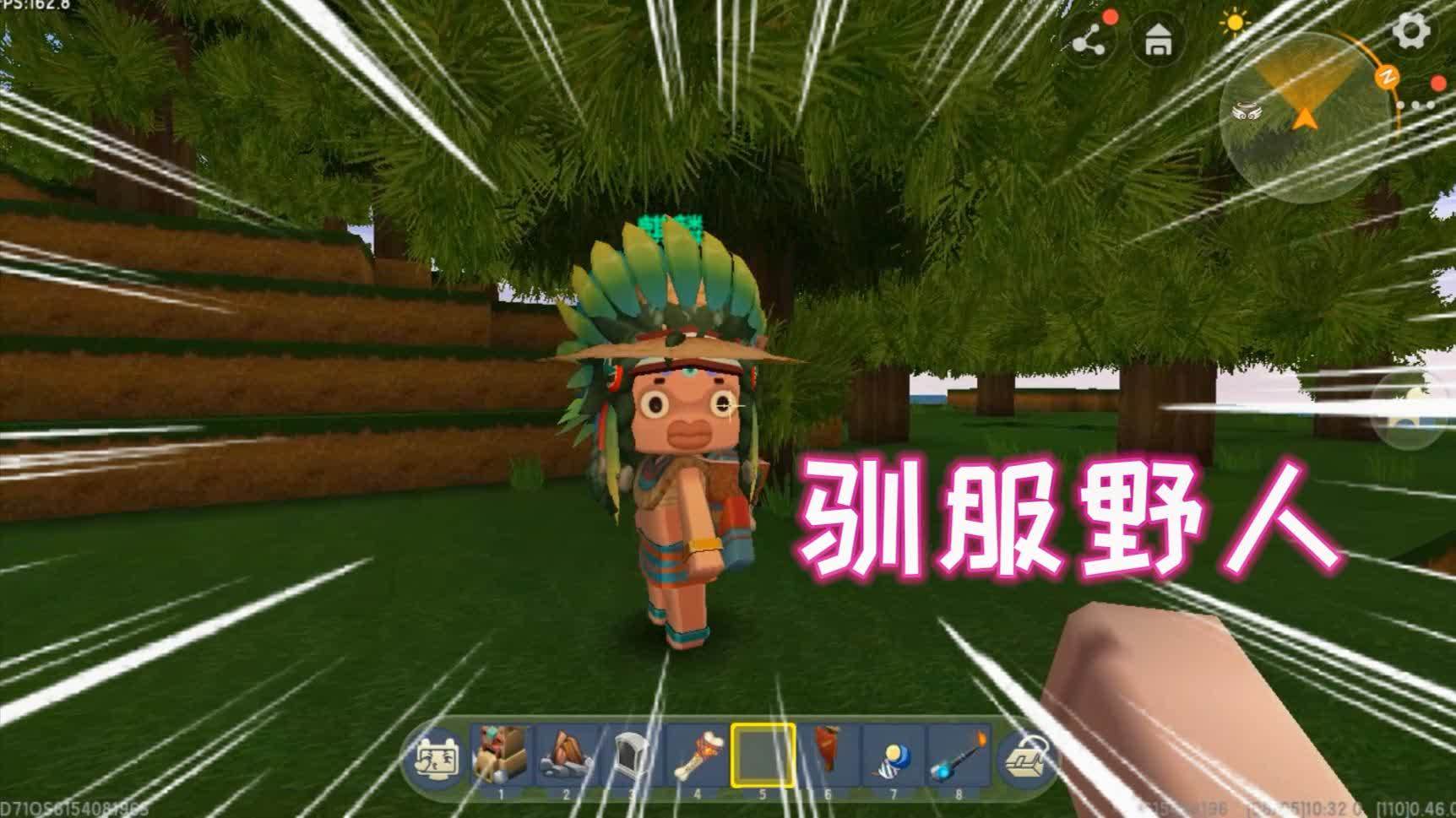 迷你世界:迷你大更新,可以驯服野人啦,凉风教小伙伴轻松搞定