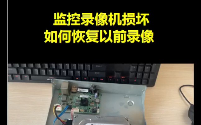 ...以前的监控录像?大家都是用的什么方法呢? #监控摄像头 #记录维修...