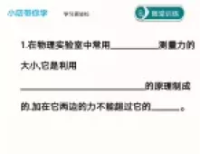 初中物理(3)弹力弹簧测力计习题,讲的透透彻