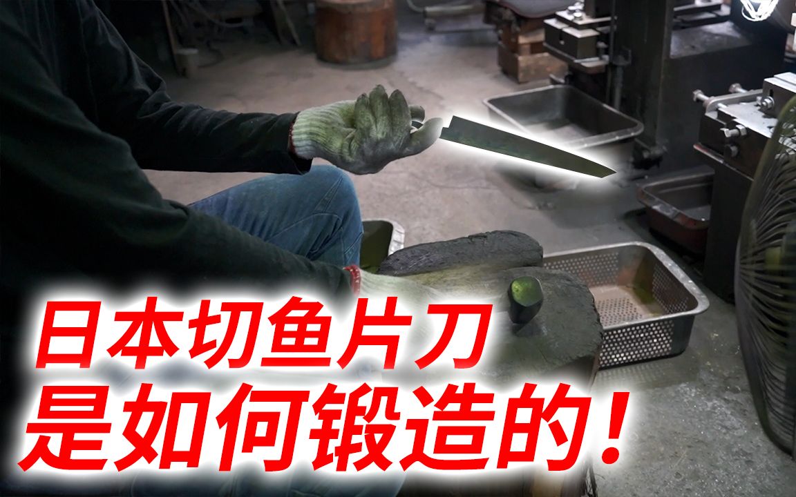 【日本--刺身刀】90%的日本大厨都会使用的刺身刀是如何制作的呢? ...