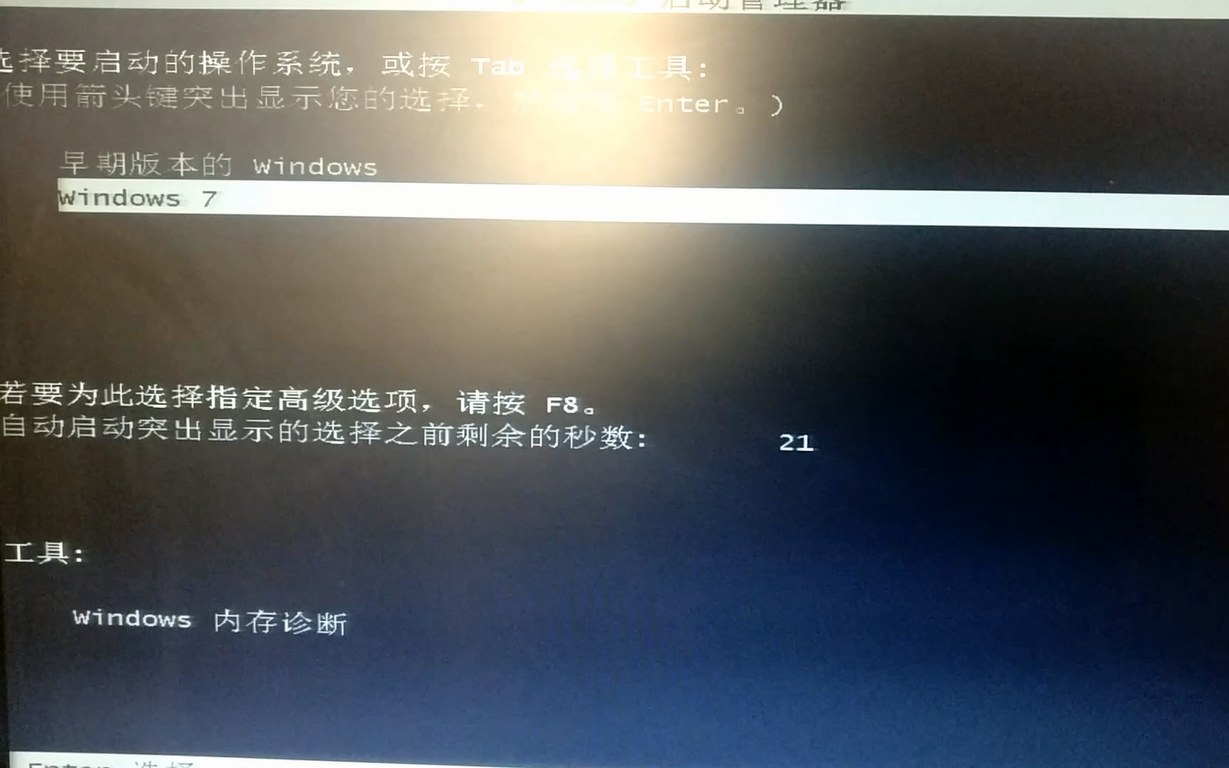 电脑如何装双系统,1个硬盘装2个系统,xp和win7共存