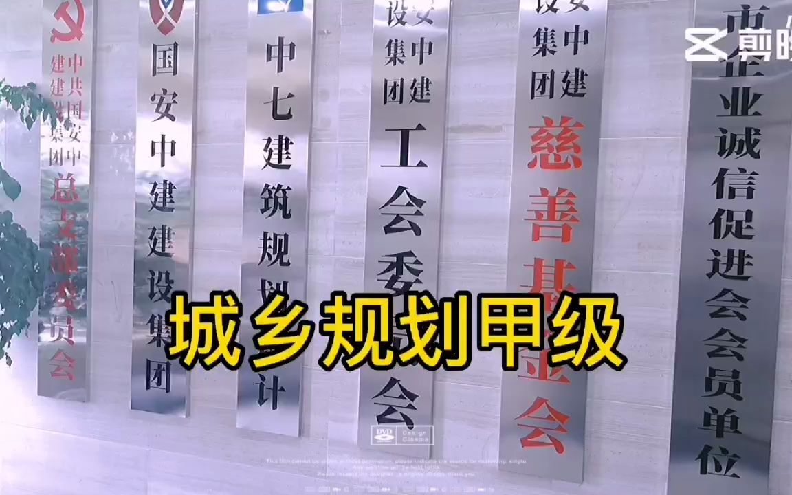 中七规划设计院专注于城市规划设计,乡村规划设计,美丽乡村规划设计...