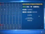 附件3_字符型数据编码_2