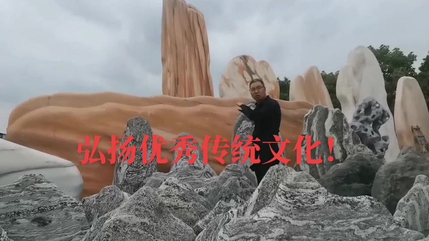 弘扬优秀传统文化!