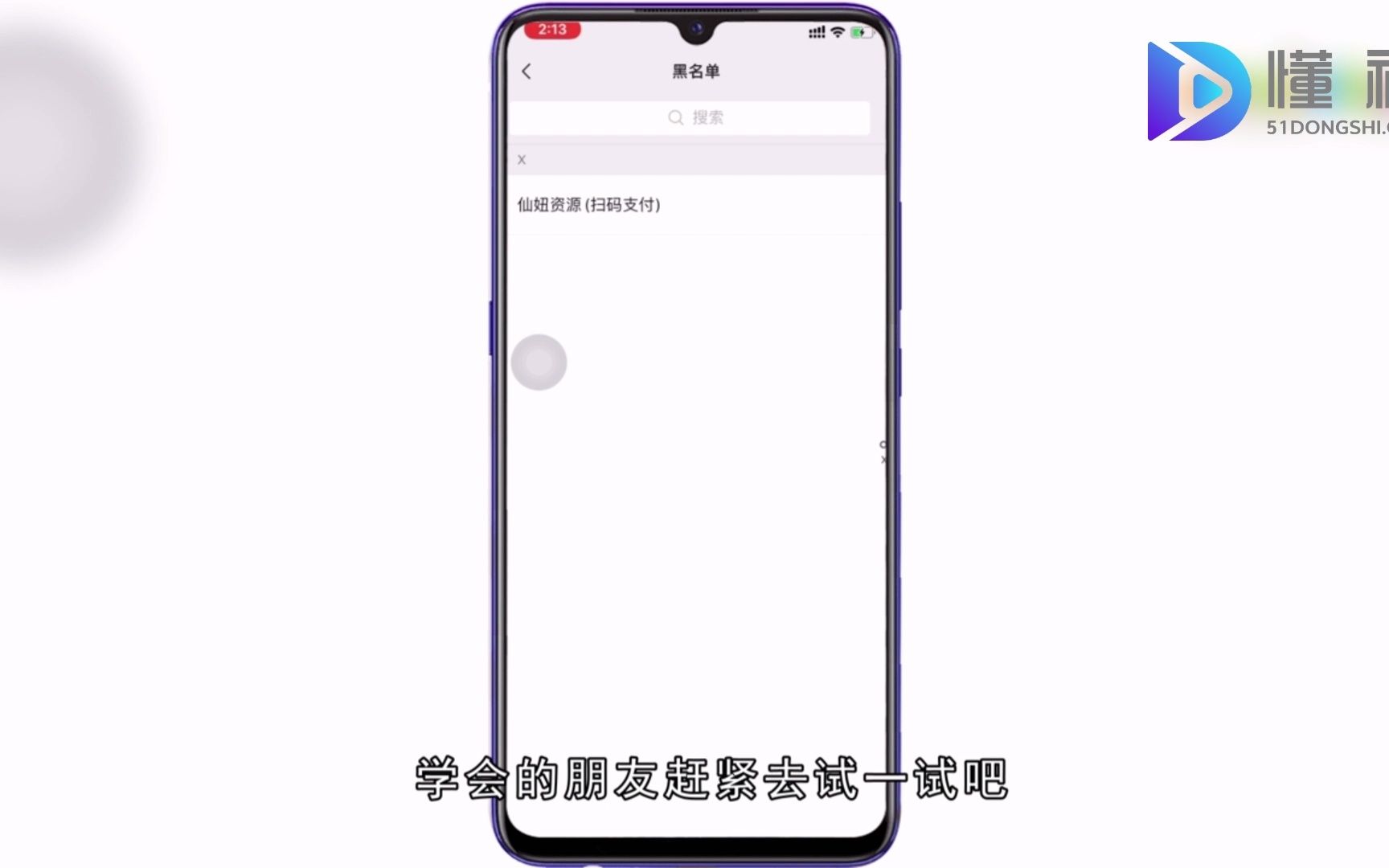 微信拉黑了怎么恢复?微信拉黑了恢复方法