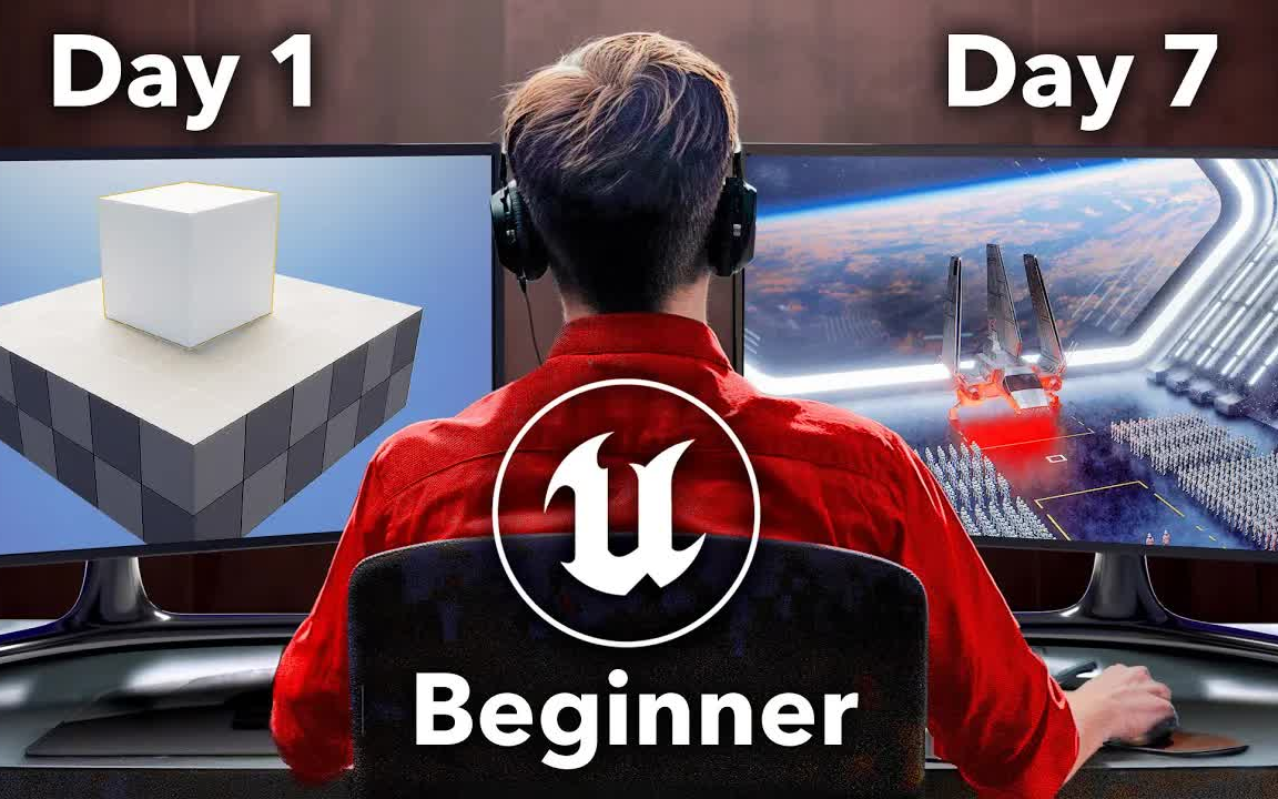 UE5 教程 7天入门虚幻引擎5 2024